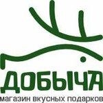 Dobycha (Gogolya Street No:13), hediyelik eşya mağazaları  Novosibirsk'ten