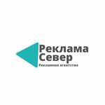 Reklama Sever (Engelsa Street No:44), reklam ajansları  Hantı‑Mansi'den