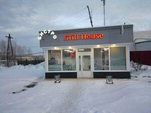 Grill House (ulitsa Metallurgov No:18), fast food  Karabaş'tan