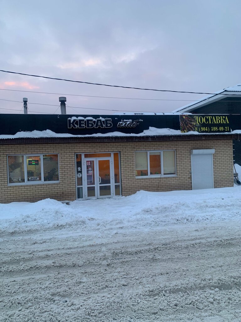 Kafe Kebab Clab, Pokrov, foto