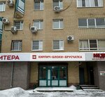 Регион (Kominterna Street No:139), tuğla firmaları  Nijni Novgorod'dan
