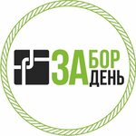 Zabor za den (5th Verkhniy Lane No:19Д), çitler, parmaklıklar  Saint‑Petersburg'dan