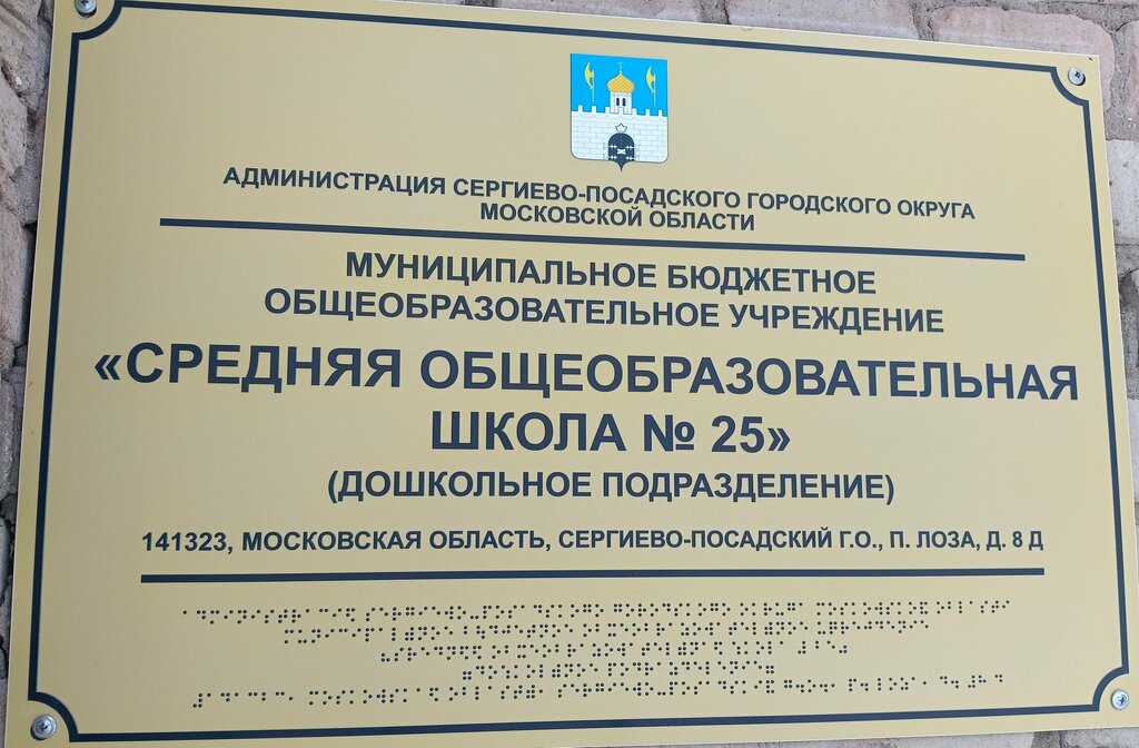 Anaokulları Pos. Loza detsky sad № 55, Moskova ve Moskovskaya oblastı, foto
