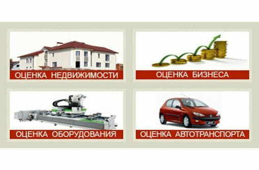 Uzman hizmetleri Оценщик Логунов А. В., Orenburg, foto