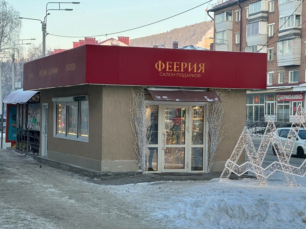 Hediyelik eşya mağazaları Extravaganza, Gorno‑Altaysk, foto