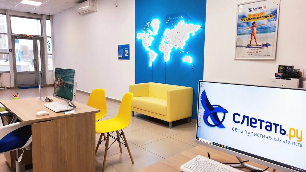 Travel agency Sletat.ru, Gubaha, foto