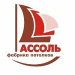 Ассоль (Pobedy Avenue No:100), tavan sistemleri  Çeliabinsk'ten