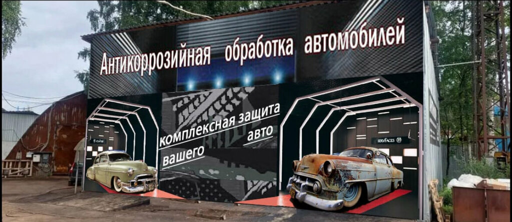 Kaplama hizmetleri Antikoroziyka, Moskova, foto