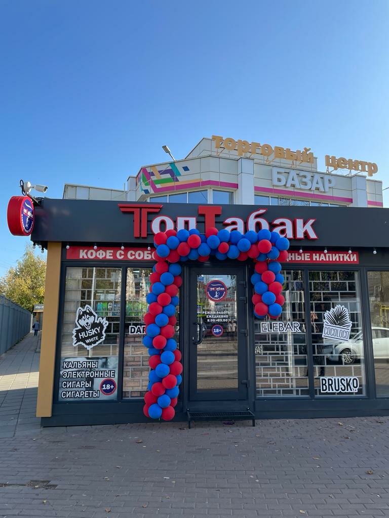 Tütün, sigara mağazaları Топ-Табак, Solneçnogorsk, foto
