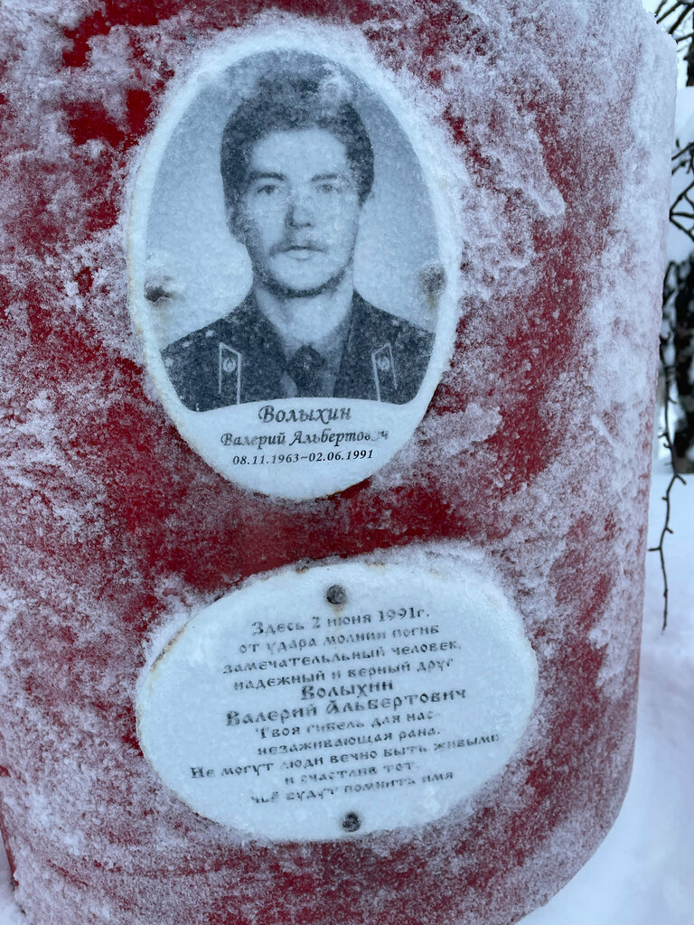 Anıt, heykel В.А. Волыхину, Naryan‑Mar, foto