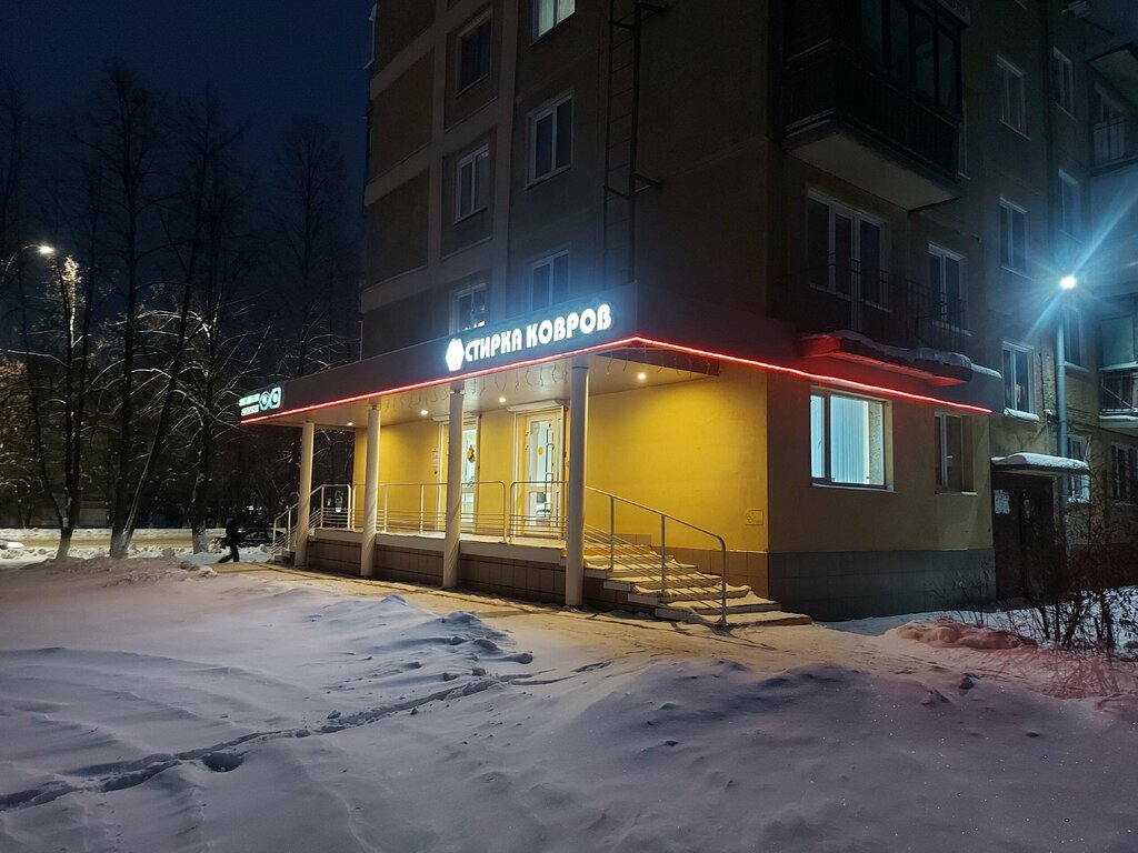 Halı yıkamacılar Eco chistka, Kemerovo, foto