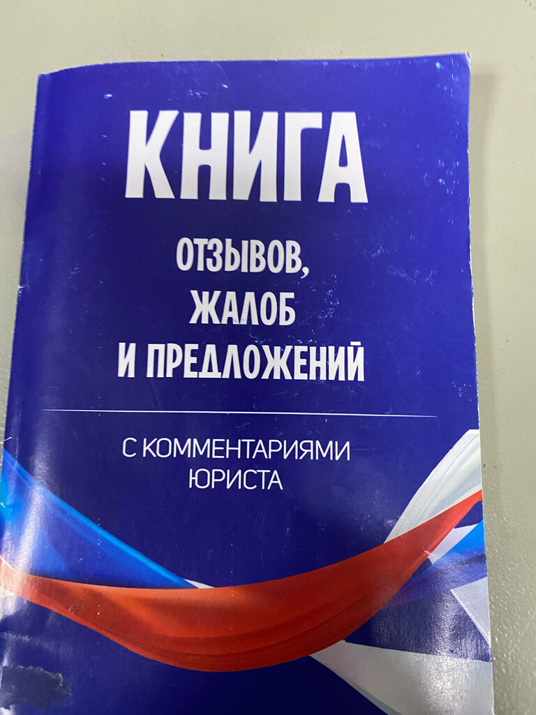 Beyaz eşya servisleri Tiko service, Krasnodar, foto