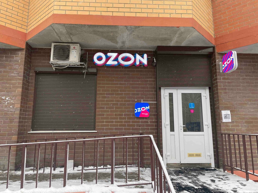 Teslimat noktası Ozon, Zvenigorod, foto