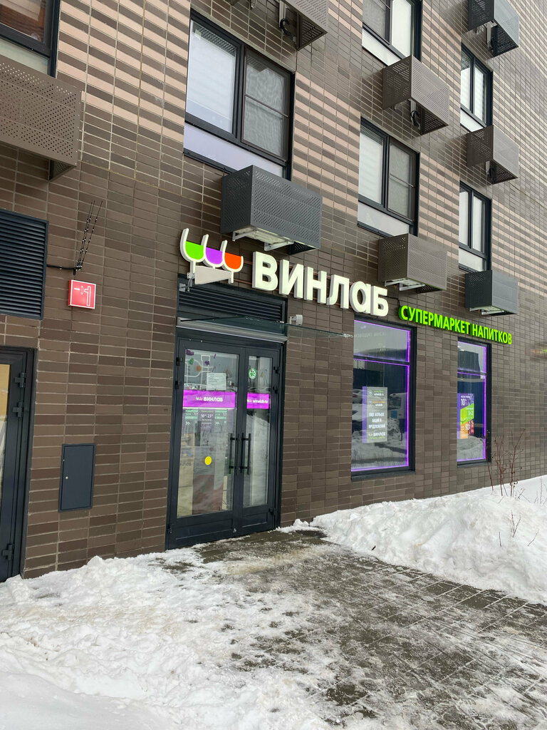 Alkollü içecekler Vinlab, Moskova, foto