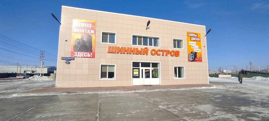 Jant ve lastikçiler Shinniy ostrov, Amursk Bölgesi, foto