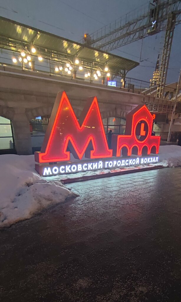 Dekorasyon ve süsleme, onur panosu Московский городской вокзал, Moskova, foto