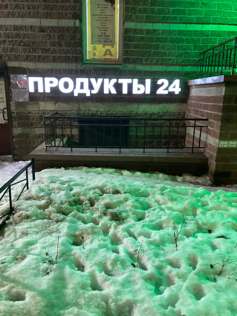 Market Magazin produktov, Saint‑Petersburg, foto