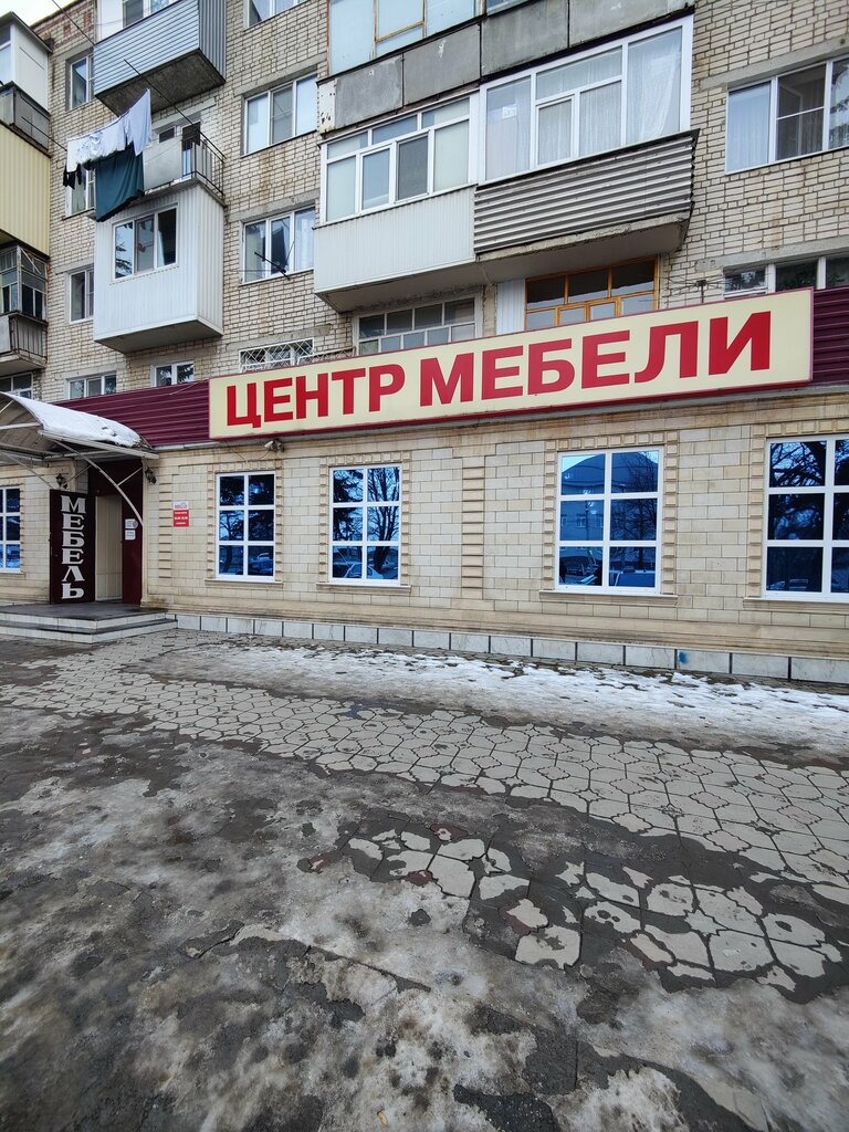 Mobilya mağazaları Tsentr Mebeli, Cherkessk, foto