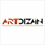 ArtDizain (Udmurtian Republic, Town of Glazov, Dragunova Street), açıkhava reklamcılığı  Glazov'dan