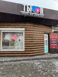 Ты и Я (Leningradskaya Street No:74с3), erotik shoplar  Petropavlovsk'tan