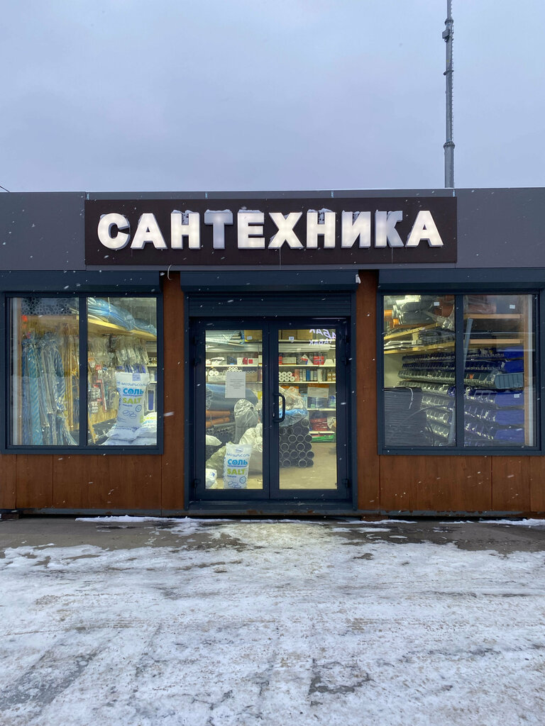 Banyo ve klozet mağazaları Сантехника, Moskova ve Moskovskaya oblastı, foto