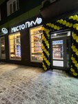 Mesto Pivo (Novotushinskaya ulitsa No:2, Putilkovo Village), bira dükkanı  Moskova ve Moskovskaya oblastından