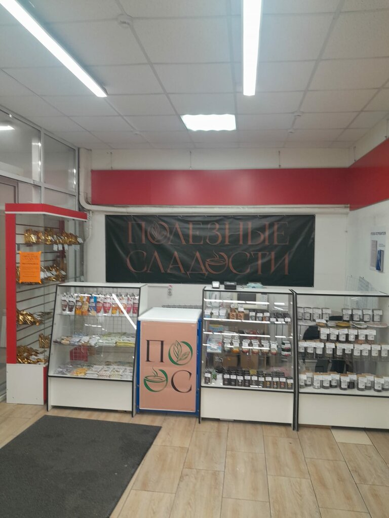 Pasta, şekerleme ve tatlı Полезные сладости, Yaroslavskaya oblastı, foto