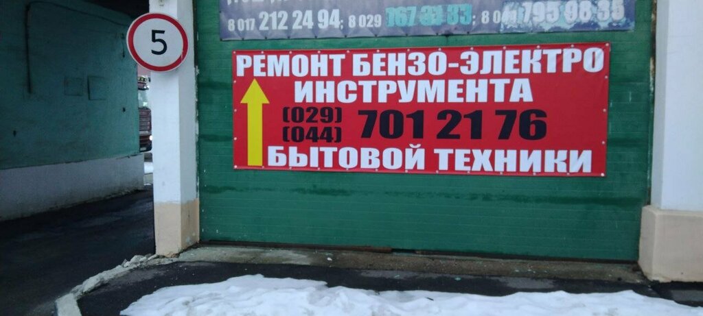 Alet onarımı Tool repair, Minsk, foto