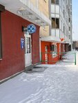 Иркутская Городская Станция по Борьбе с Болезнями Животных (ulitsa Baumana No:216/3), veteriner klinikleri  Irkutsk'tan