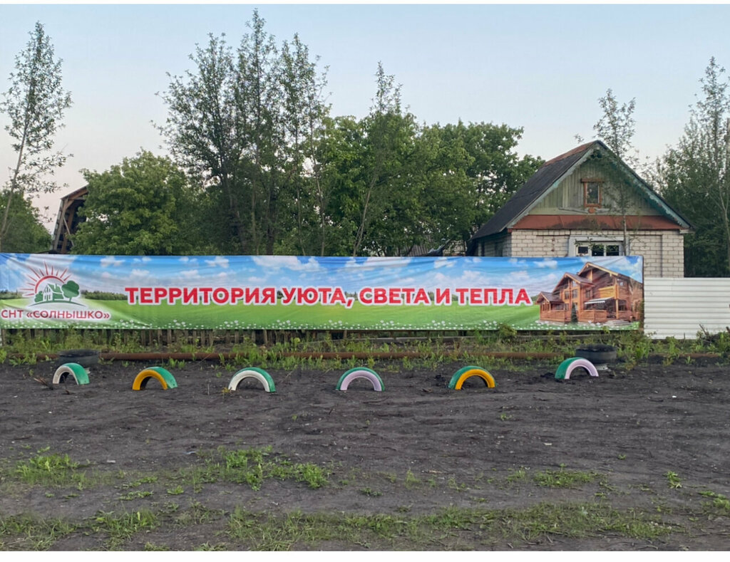 Bahçecilik dernekleri ve kuruluşları СНТ Солнышко, Ulyanovsk, foto