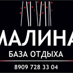 Malina (No:121, kollektivny sad № 28 Permkombanka), resort oteller, tesisler  Permski krayından