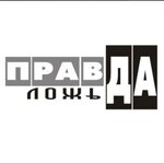 ПравДаЛожь (Arkhitektora Vlasova Street No:55), yalan makinesi testi  Moskova'dan