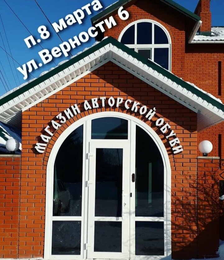 Özel ayakkabı siparişi Вахитов и сыновья, Ufa, foto