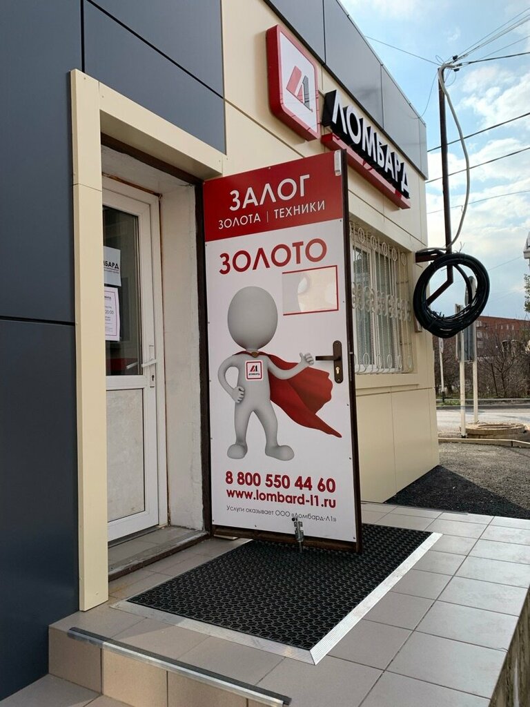 Rehincilik Ломбард-Л1, Adıge Cumhuriyeti, foto
