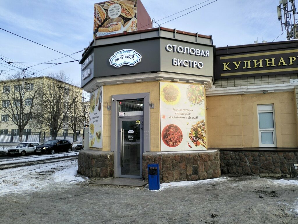 Fast food Восточный экспресс, Saratov, foto