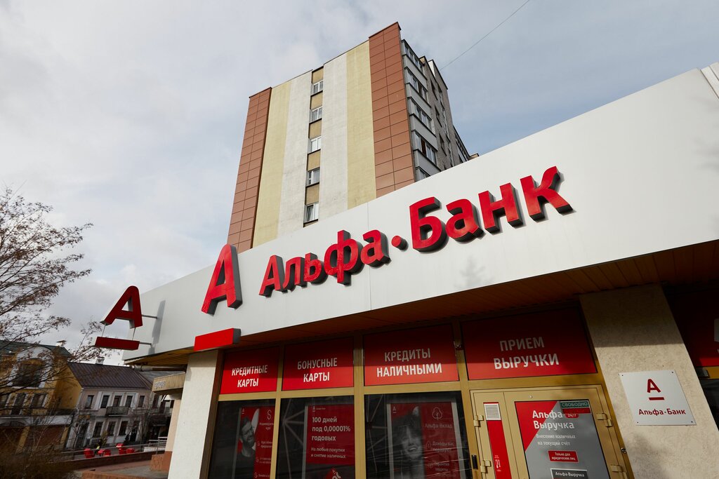 Ödeme terminali Alfa-Bank, Brest, foto