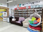 Чехлы & пледы (ulitsa Vasnetsova No:16, mikrorayon Novy gorod), ev tekstili mağazaları  Orsk'tan