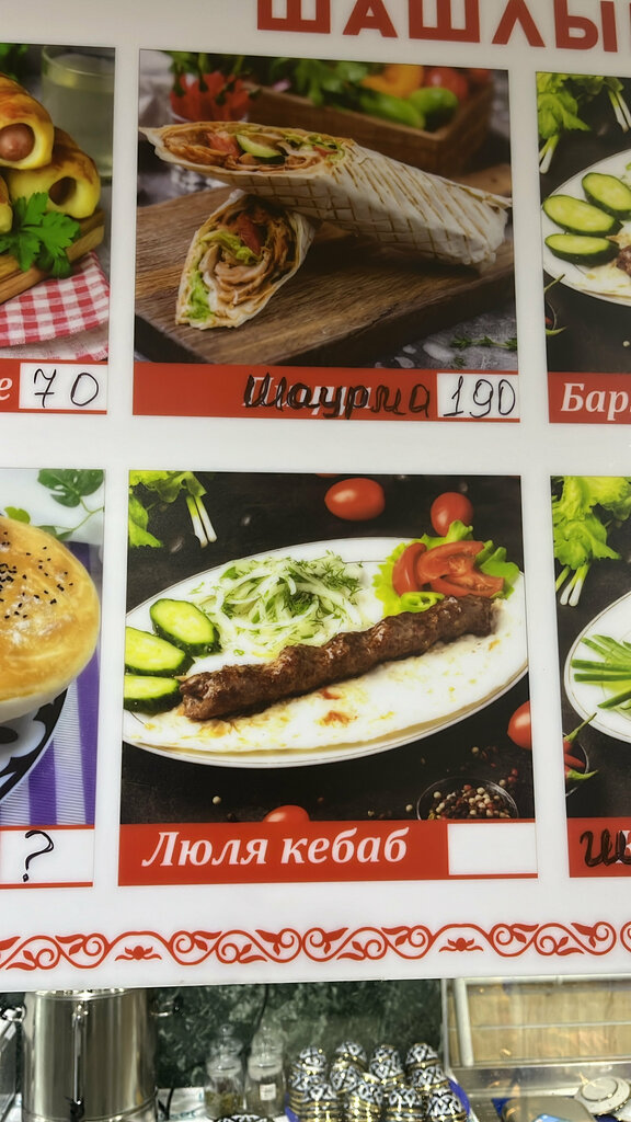 Kafe Плов центр, Livny, foto