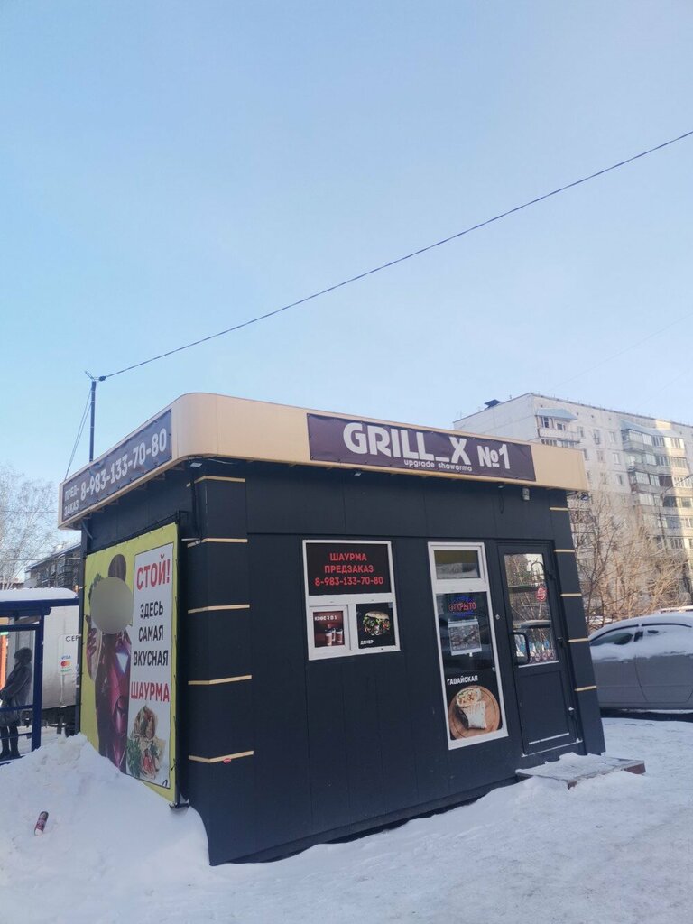 Fast food Grill-X № 1, Novosibirsk, foto