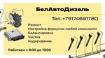 БелАвтоДизель (ulitsa Amirova No:4/2), kamyonların onarımı  Belebey'den