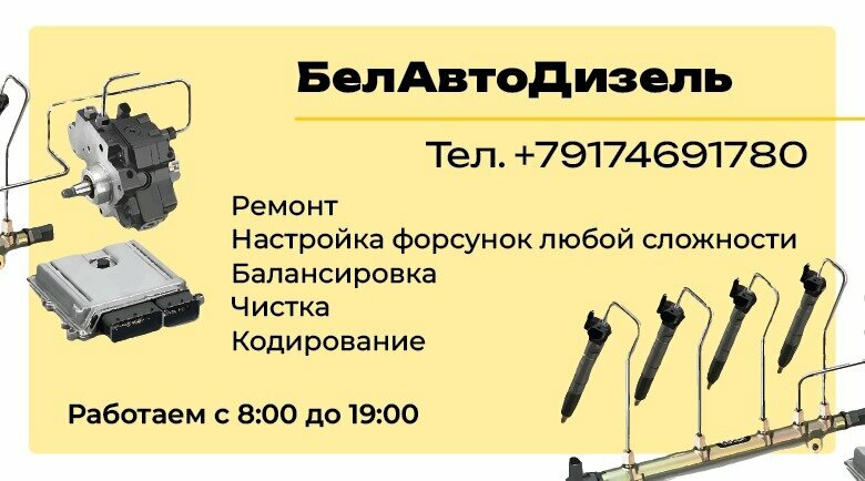 Kamyonların onarımı БелАвтоДизель, Belebey, foto