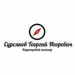 Cadastral engineer Sursyakov G. I. (prospekt Lenina No:47), lisanslı harita kadastro büroları  Berezniki'den