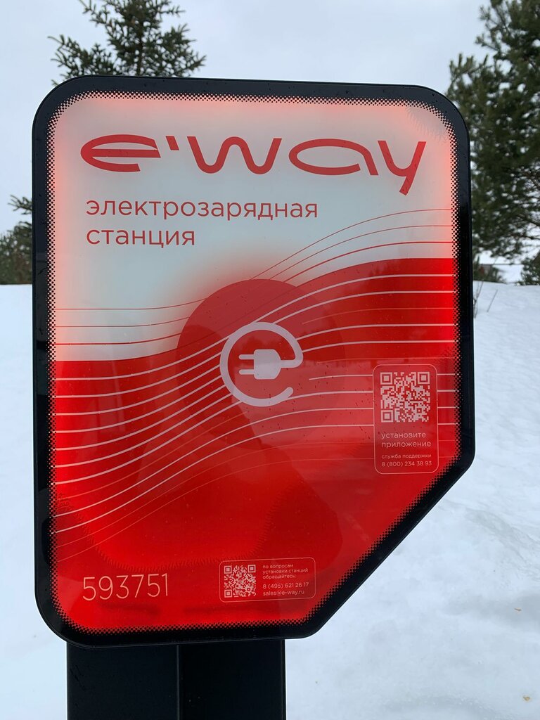 Elektrikli oto şarj istasyonları E-Way, Tverskaya oblastı, foto