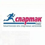 Спартак плюс (ulitsa Belinskogo No:20), spor mağazaları  Novokuybyşevsk'ten