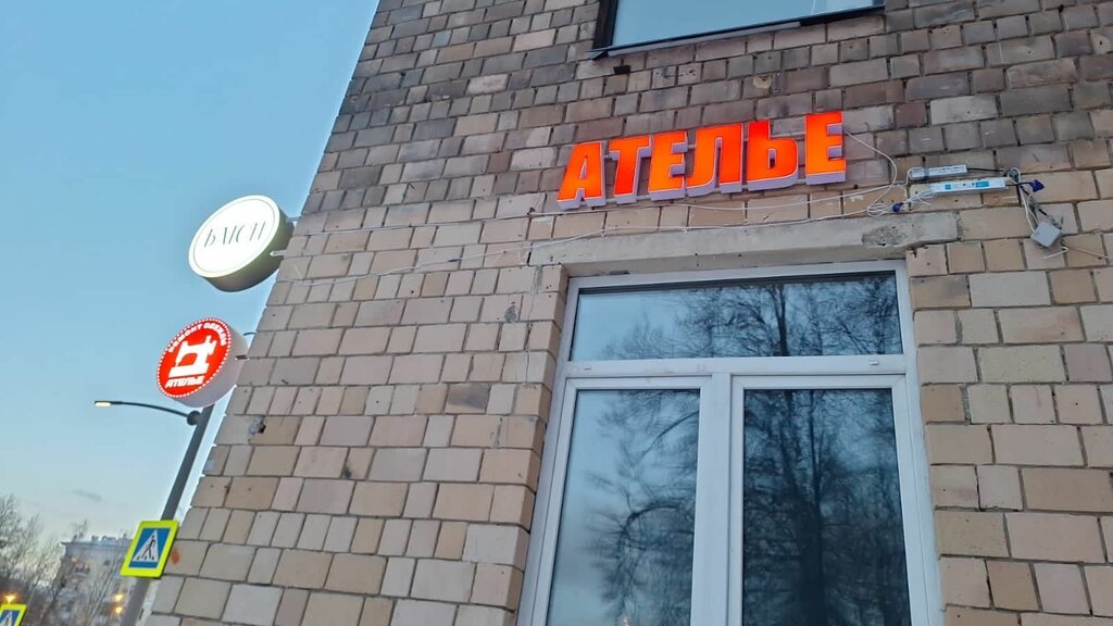Terziler Atelie, Moskova, foto