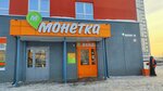 Payment terminal (Pavlovsky Highway No:307к1), ödeme terminali  Barnaul'dan