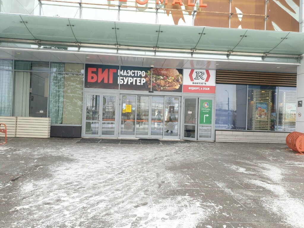 Fotokopi dükkanları Offset, Saint‑Petersburg, foto