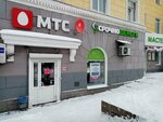 МТС (Pervomaiskaya Street No:26), ödeme terminali  Ufa'dan