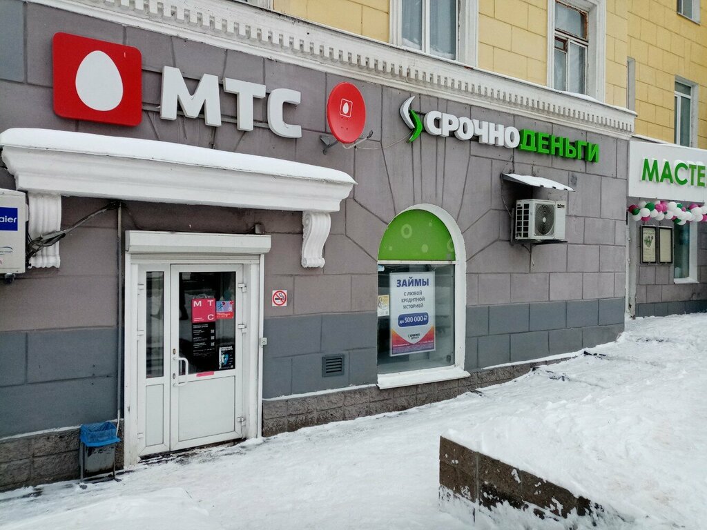 Ödeme terminali МТС, Ufa, foto