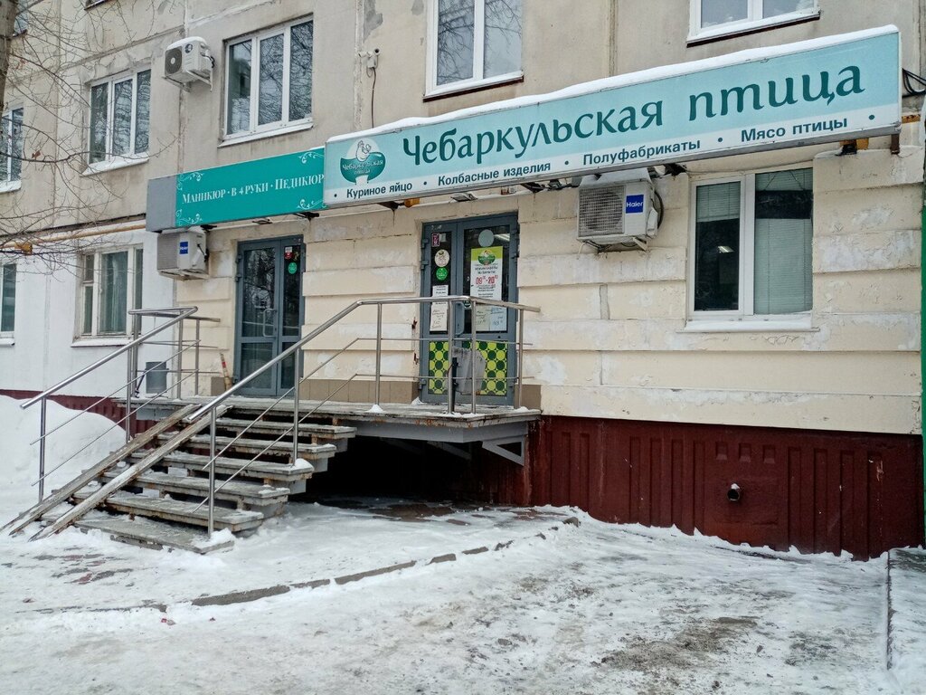 Kanatlı hayvan ürünleri ve yumurta Чебаркульская птица, Ufa, foto